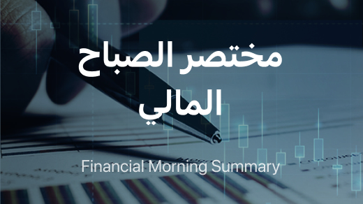 Financial Morning Summary | SIPCHEM Signs $169 Million Contract to ...