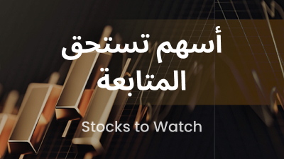 Pre-Bell Movers | AGMH Higher by 70.3%; Here Are 20 Stocks Moving Premarket