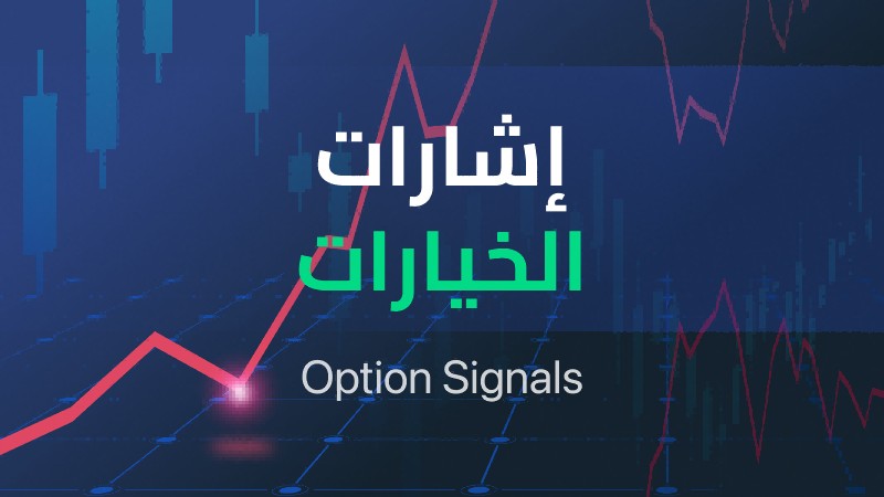 Option Signals | Options Trading for New "Meme" Stock OPEN Soars to 1. ...
